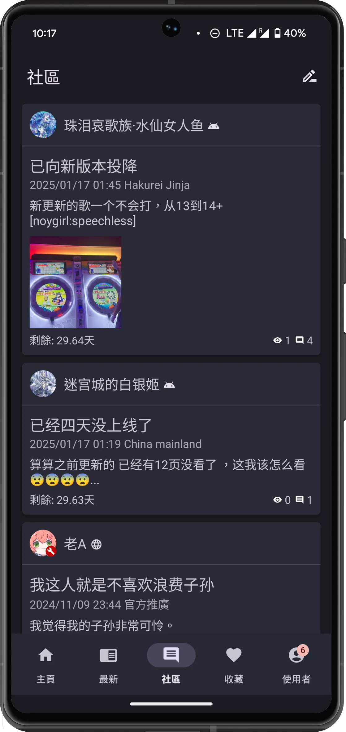 NoyAcg | 現代的二次元漫畫社區