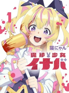 NoyAcg | 現代的二次元漫畫社區